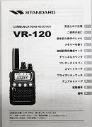 STANDARD.YAESU.取扱説明書.ありますか？